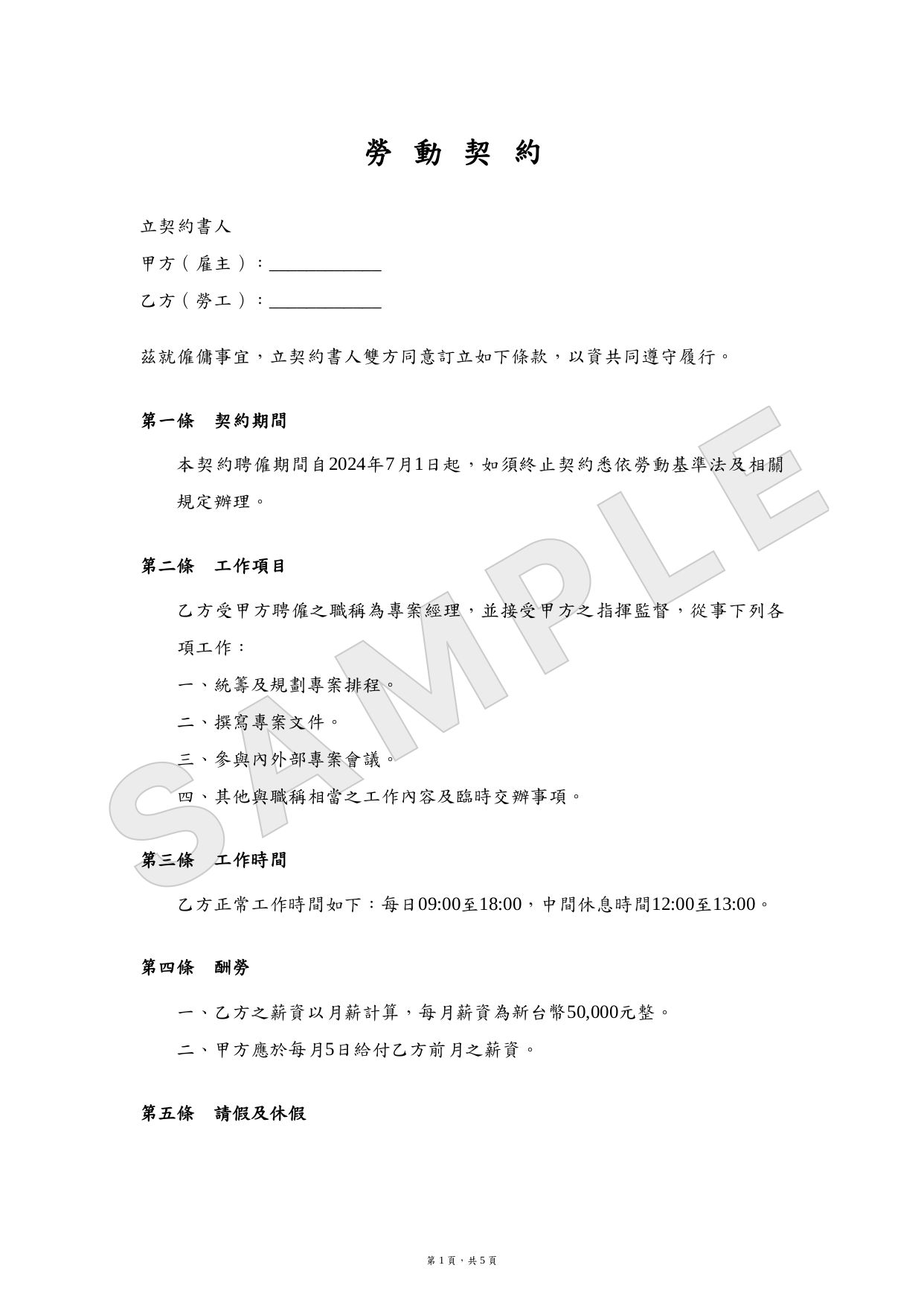 Lawsnote DocPie｜契約自動生成 x AI 審閱