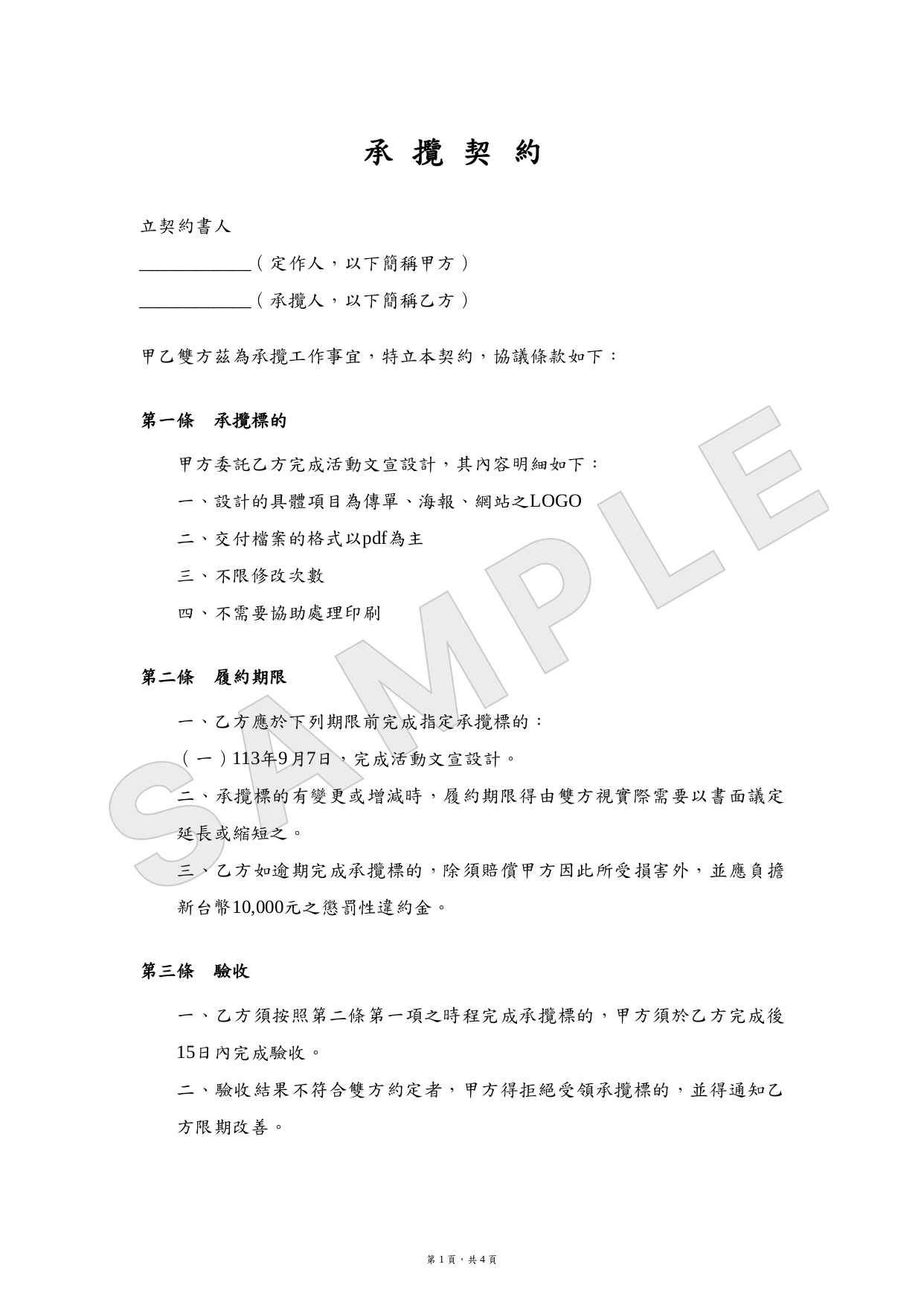 Lawsnote DocPie｜契約自動生成 x AI 審閱