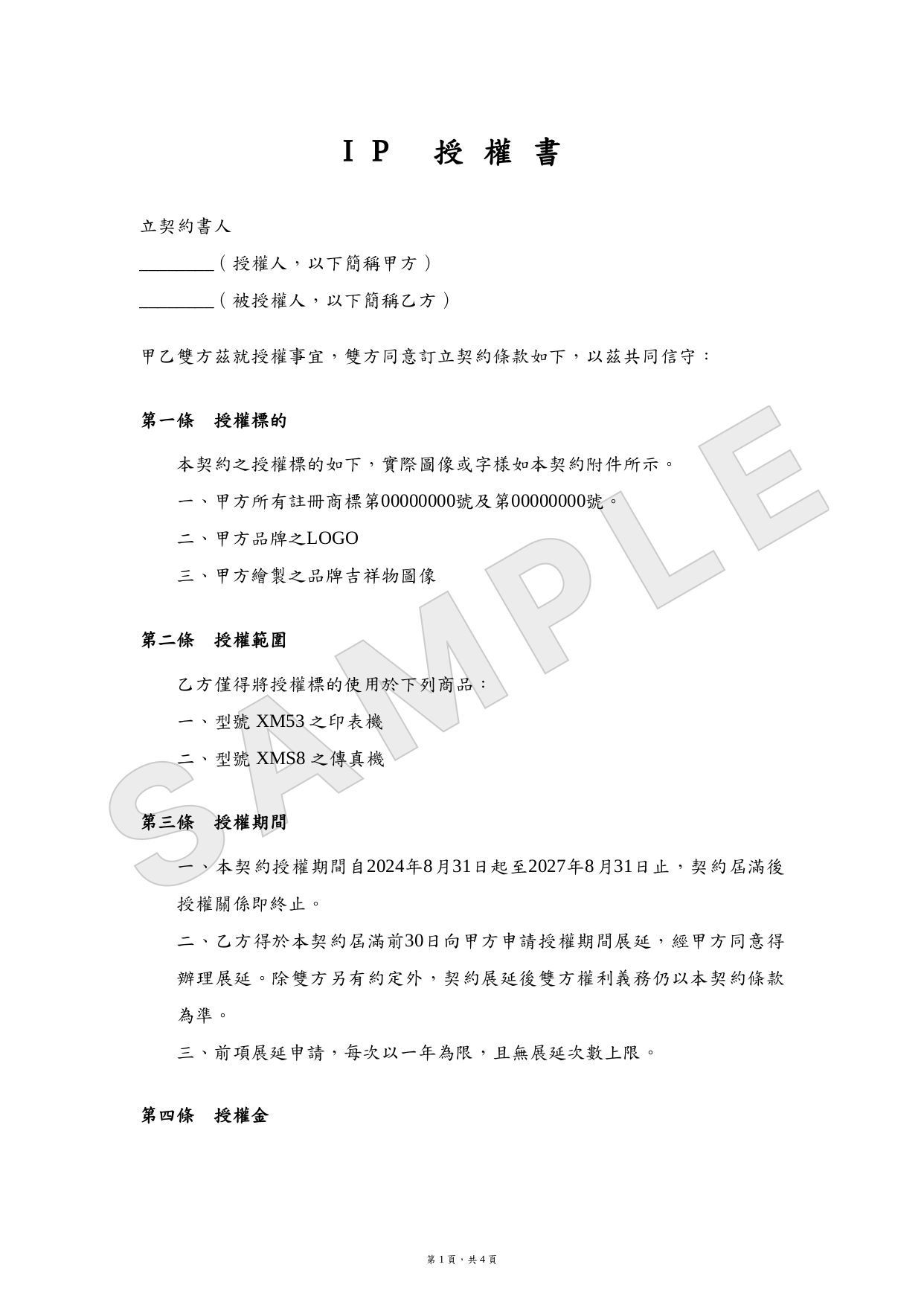 Lawsnote DocPie｜契約自動生成 x AI 審閱