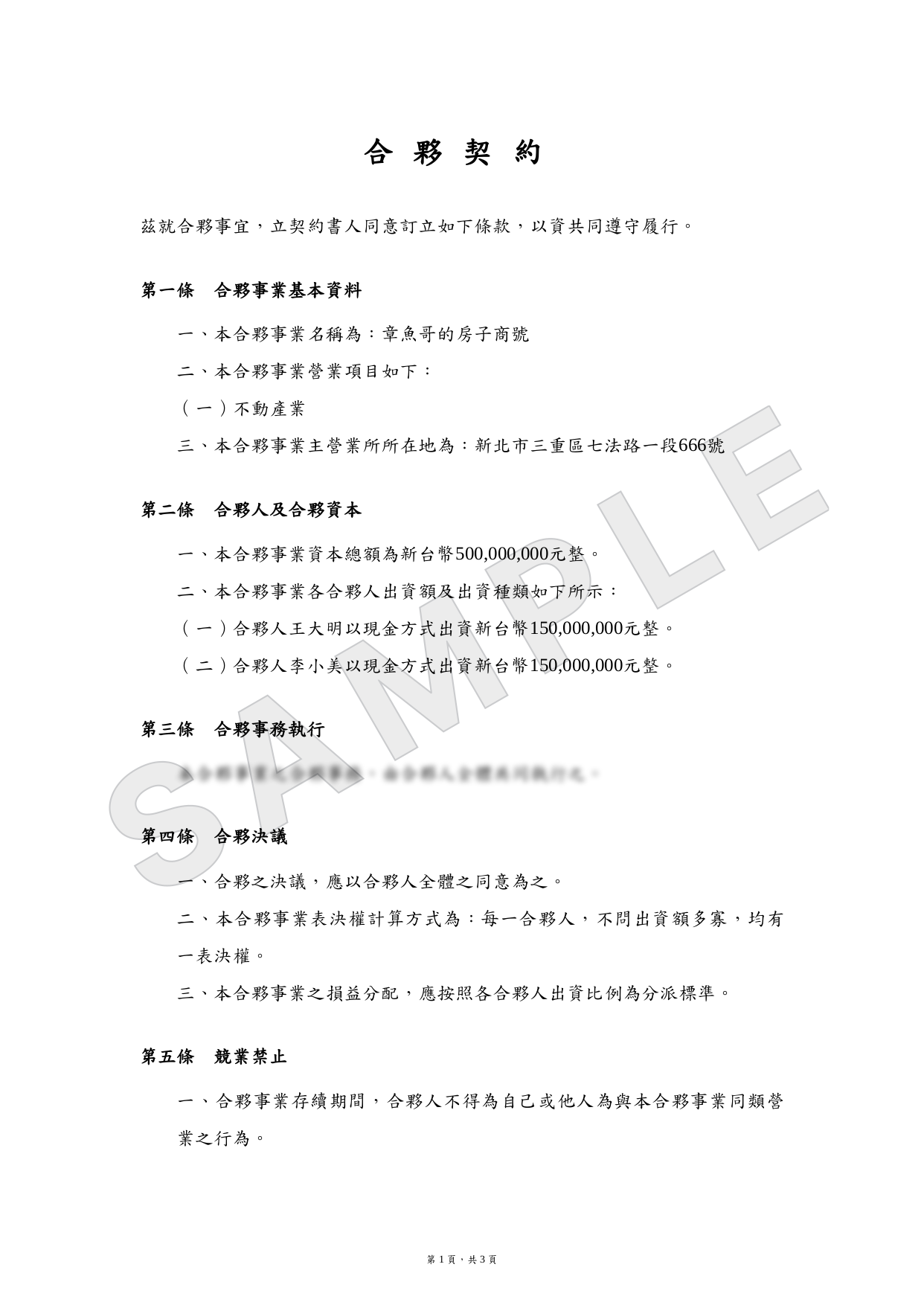 Lawsnote DocPie｜契約自動生成 x AI 審閱