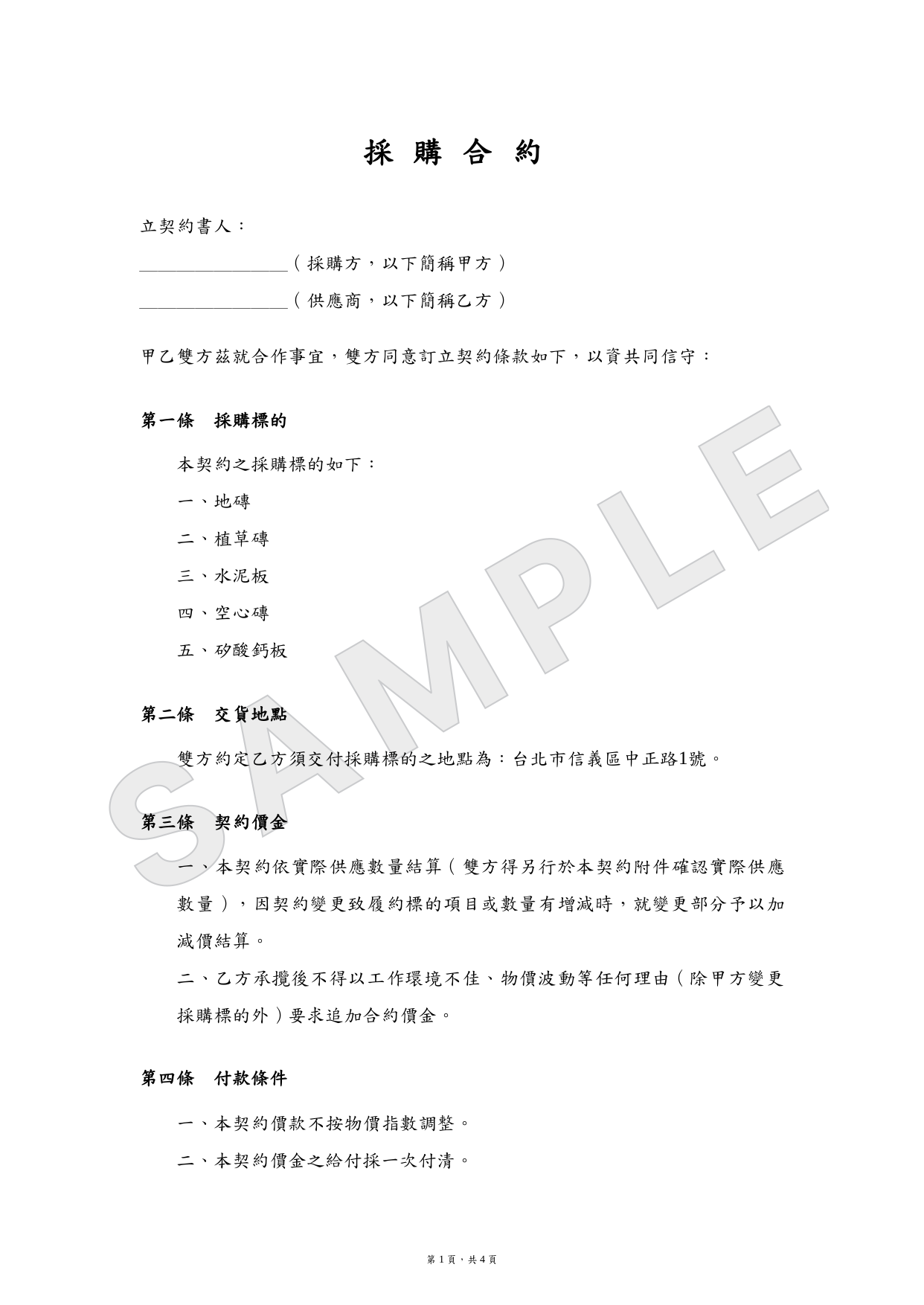 Lawsnote DocPie｜契約自動生成 x AI 審閱