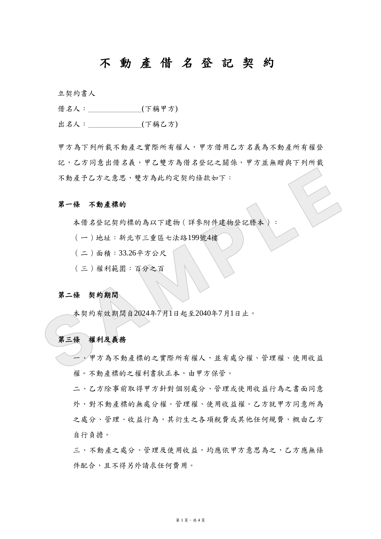 Lawsnote DocPie｜契約自動生成 x AI 審閱